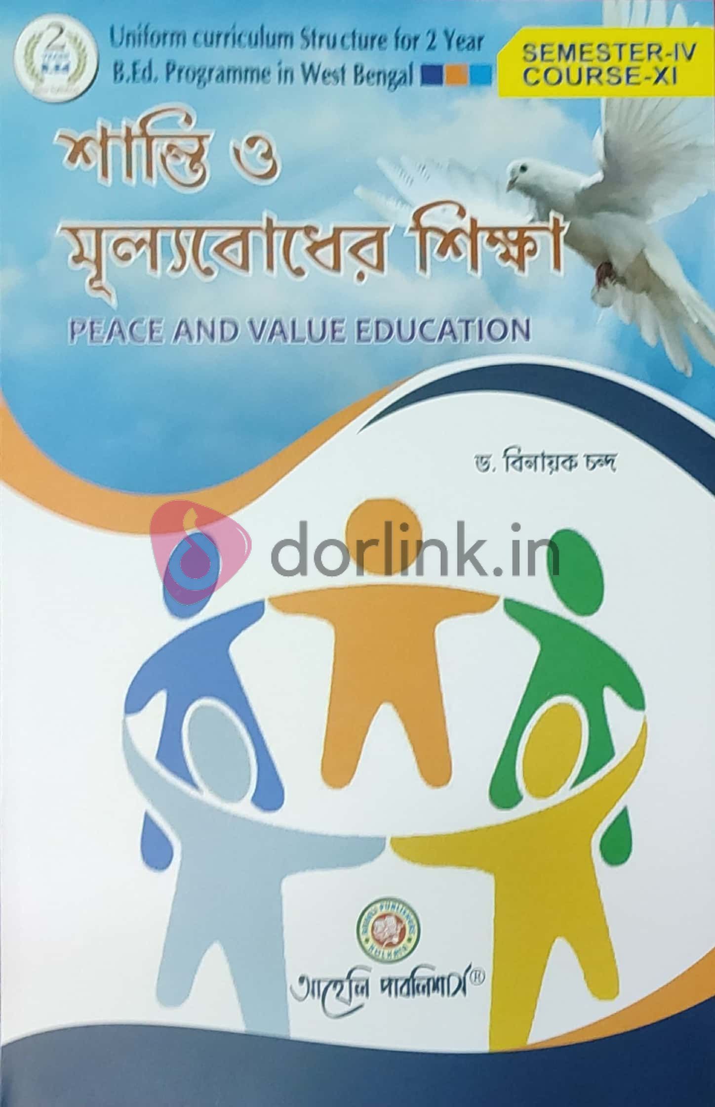 Santi O Mullabodher Sikkha | COD Available | Free Shipping Bengali Book By Aaheli Publishers ...